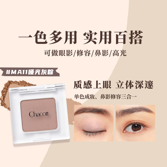 Japanese chacott plug eyeshadow palette highlight monochrome matte ...