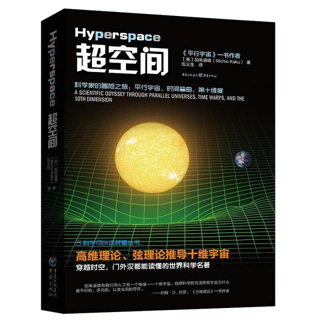 Hyperspace Quantum Entanglement The Future of Physics in the Quantum ...