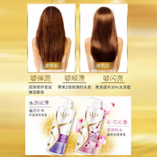 Lux shampoo shower gourmet conditioner set three -piece set of Youlian ...