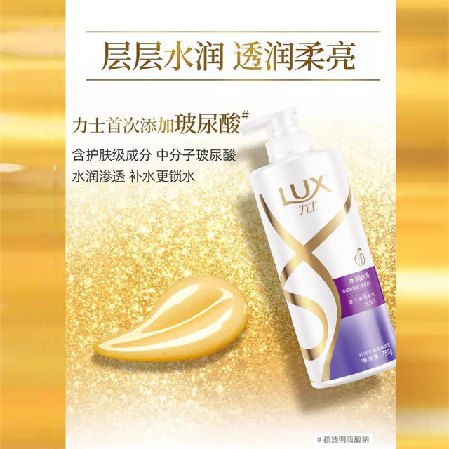 Lux shampoo shower gourmet conditioner set three -piece set of Youlian ...