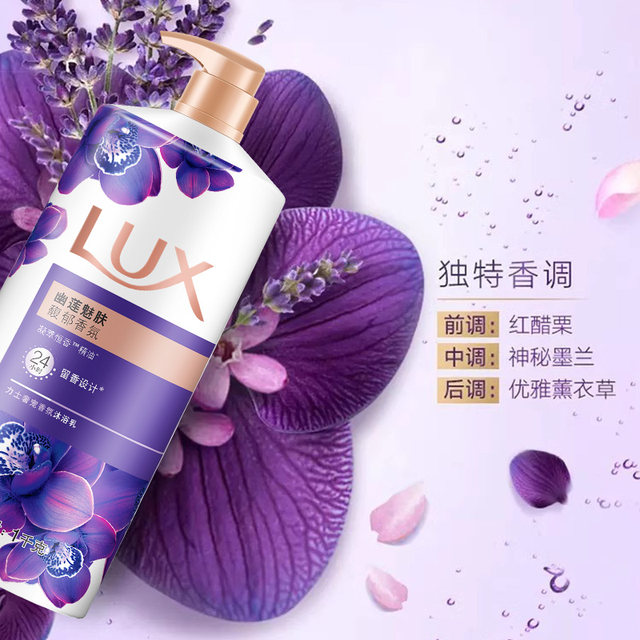 Lux shampoo shower gourmet conditioner set three -piece set of Youlian ...