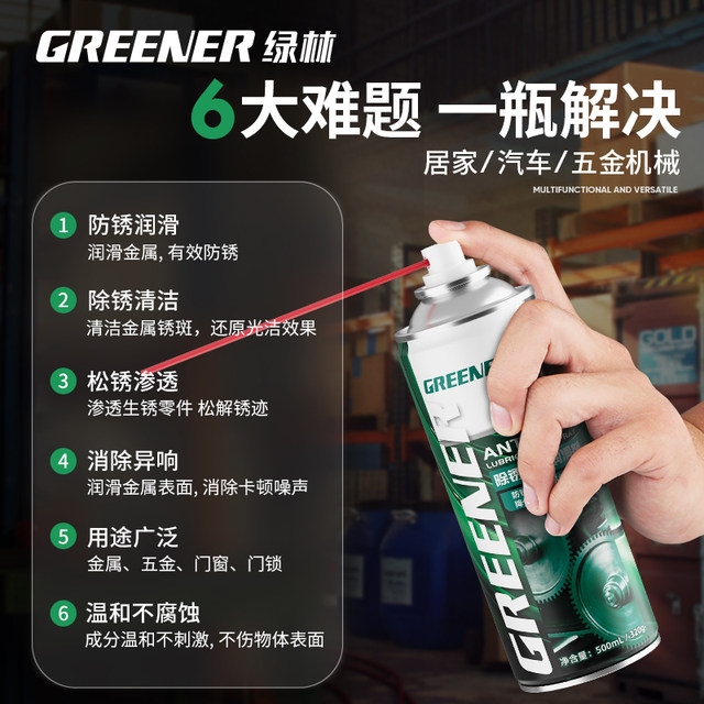 Green forest rust remover metal quickly cleaning lubricating oil, rust ...