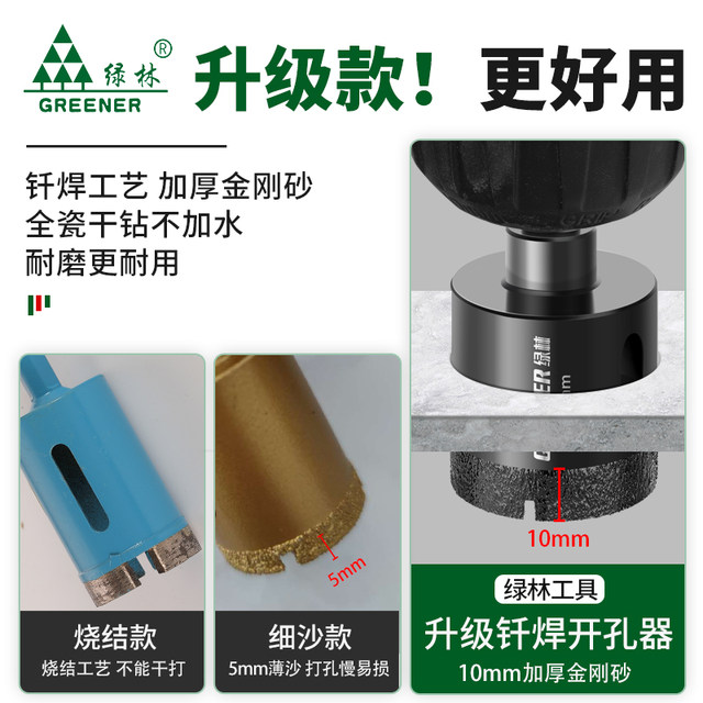 Green forest tile drilling drill glass hole opener artifact marble ...