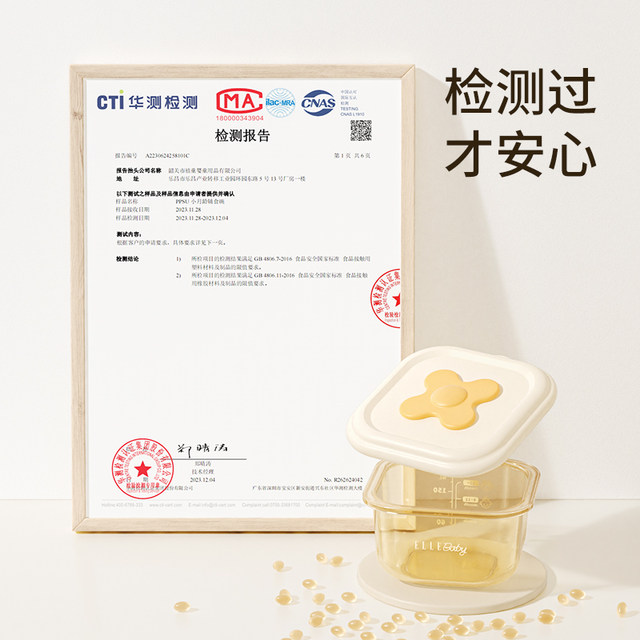 ELLE BABY baby food box PPSU can be steamed and high temperature ...