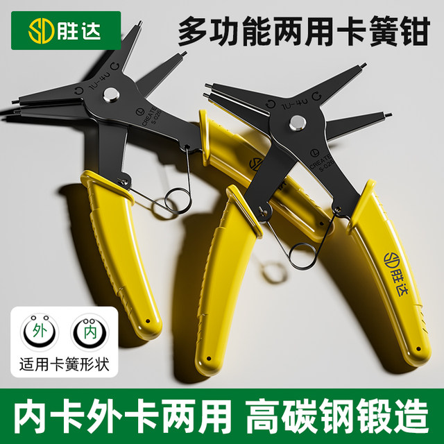 Shengda dual-purpose spring clamp multi-function two-in-one inner and ...