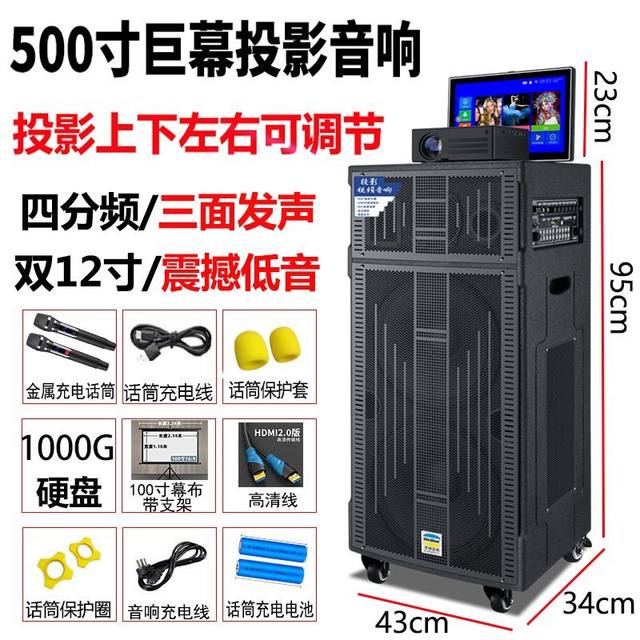 Outdoor square dance audio with display screen High power household ...