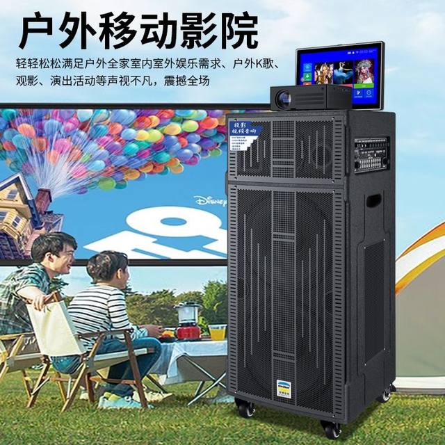 Outdoor square dance audio with display screen High power household ...
