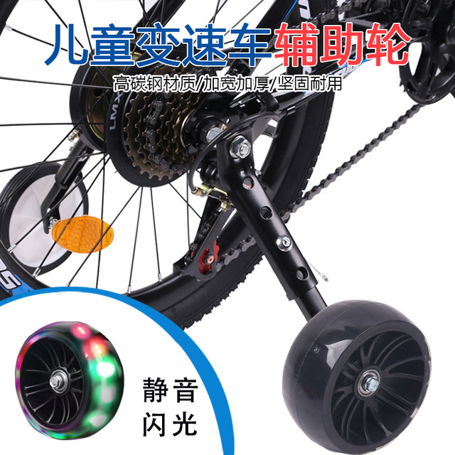 Transmission mountain bike universal auxiliary wheel children's bicycle ...