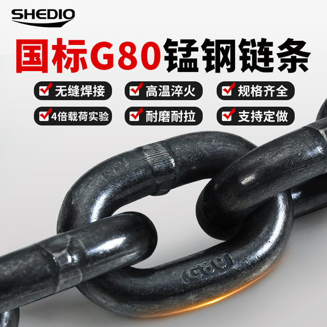 National standard G80 manganese steel lifting chain hoisting rigging hoist chain bridge crane ...
