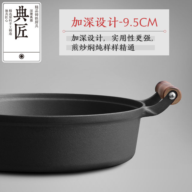 Dianjiang cast iron flat-bottomed frying pan deepened pig iron uncoated ...