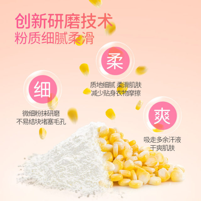 Care for babies, corn talcum powder, newborn baby hip protection ...