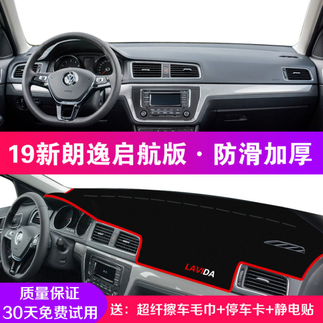 2019-22 Volkswagen Langyan Sailing Central Console Sunshine Cushion ...