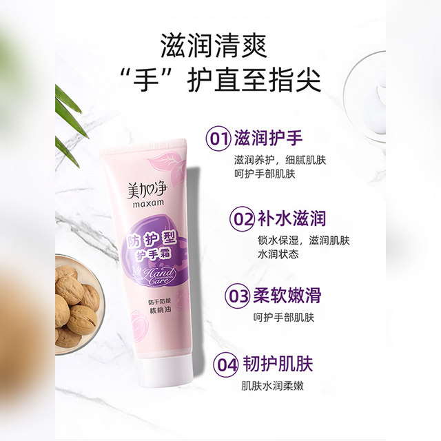 Meijia Moisturizing Hand Cream Moisturizing Women and Men's Small ...