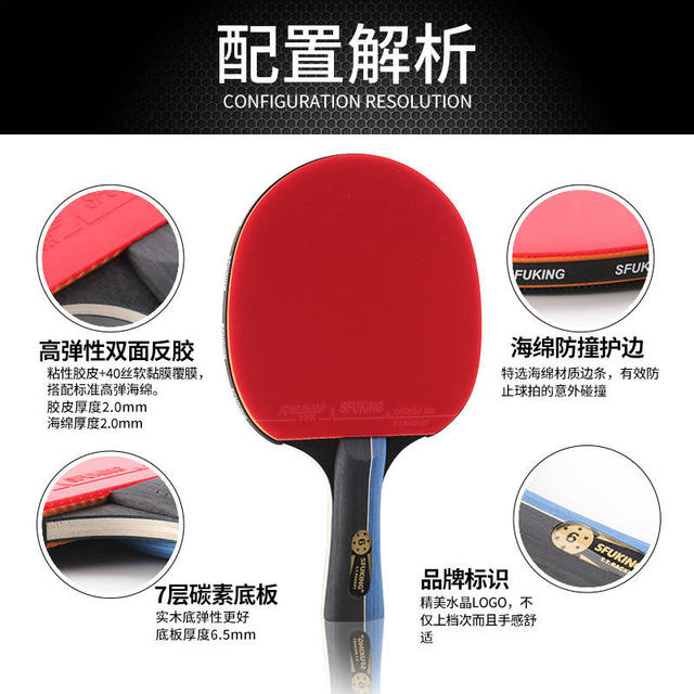 Genuine SFUKING SFUKING ping-pong racket double-patch set 67 eight-star ...