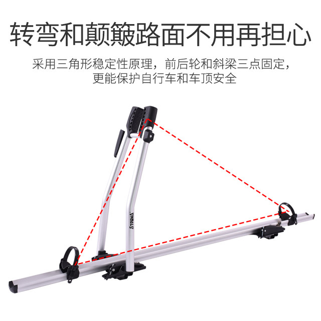 Car roof bicycle frame SUV car fixed shelf luggage rack mountain ...