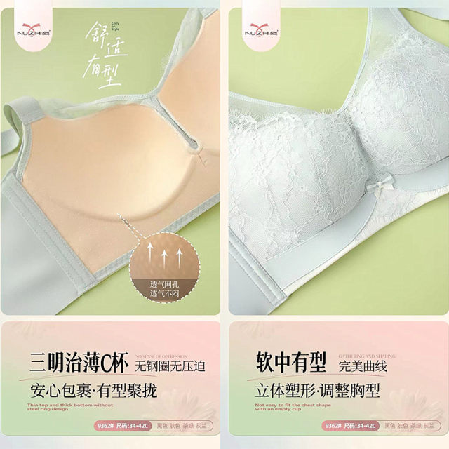 Nuzhi 9362 ultra -thin C -cup large chest showed small steel ring ...