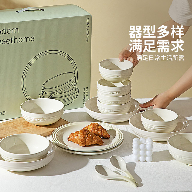 Modern housewife Monazone ceramic bowl set gift box home tableware ...