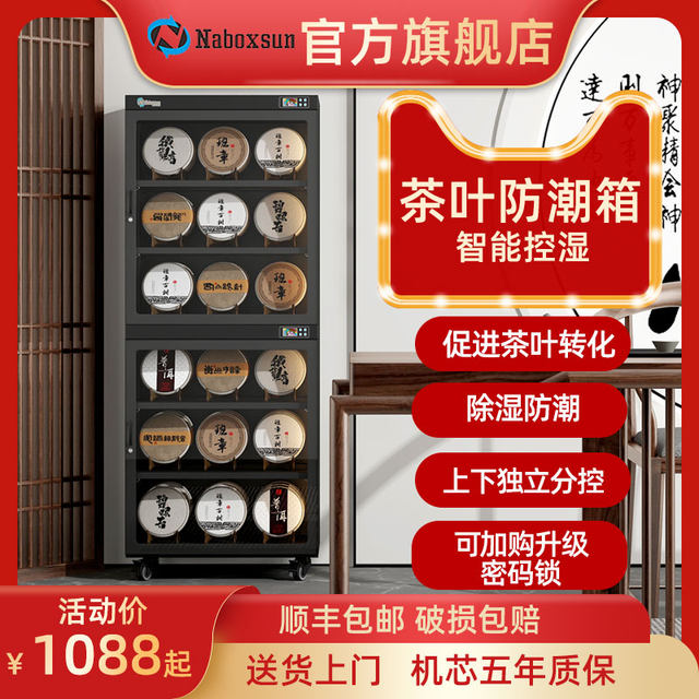 Electronic moisture-proof box Dr. Na 250L photographic equipment drying ...