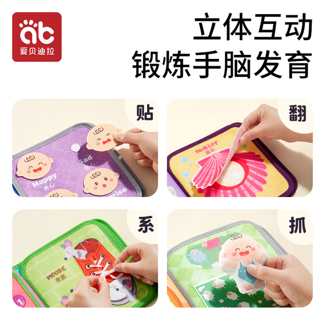Tear-and-tear book for infants and babies, early education cloth book ...