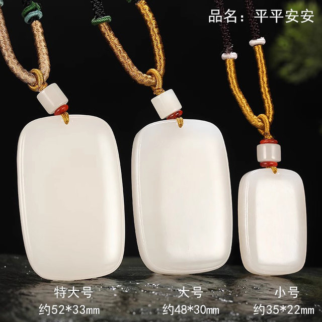Jade Talks Hetian Jade Mutton Fat White Jade Ping An Wu Shi Brand ...