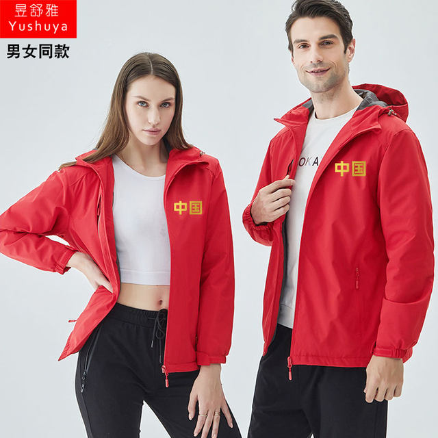CHINA China National Team Sports Dragon Team cheering suit gold-plated ...
