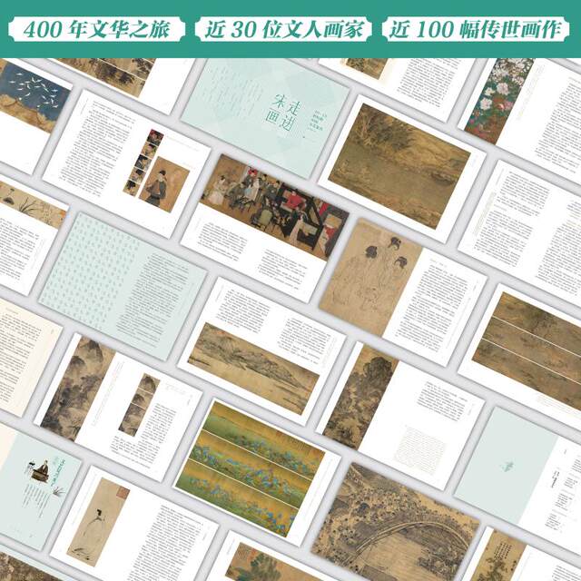 Entering Song Paintings Chinese Renaissance in the 10th to 13th Century ...
