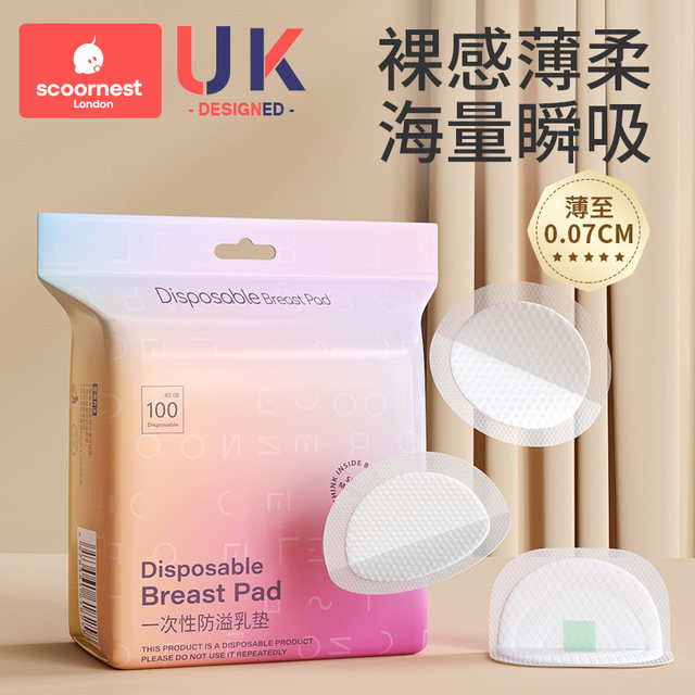 Key Nest Anti -milk Pad Summer ultra -thin disposable milk pad ...