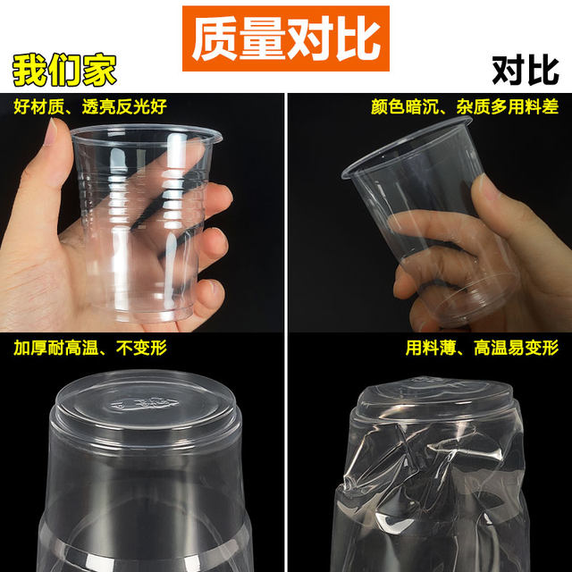One -time cup plastic cup household thick water cup 1,000 tea cups ...