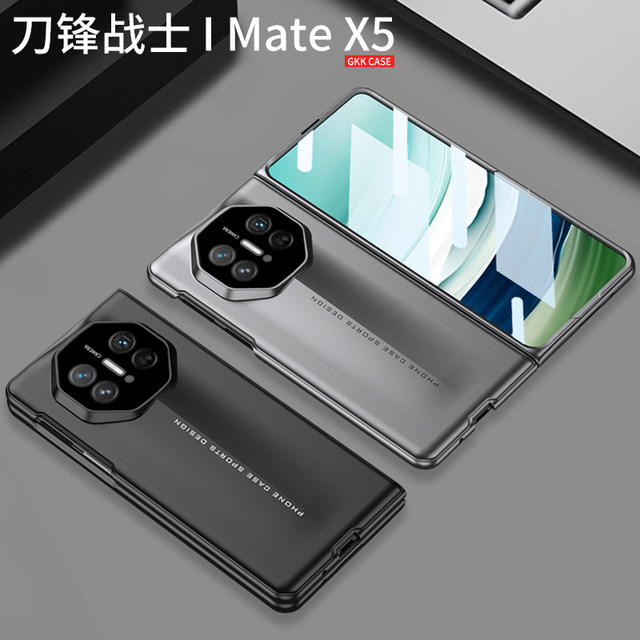 Suitable for Huawei matex5 mobile phone case, new mate x3, folding screen