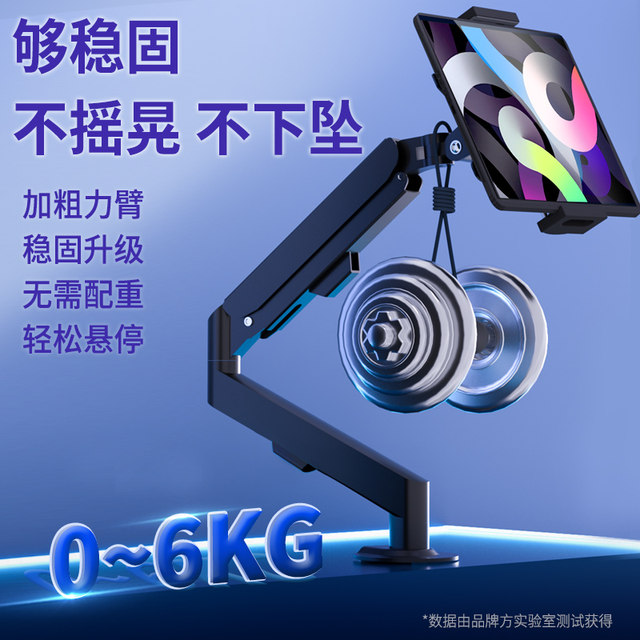 Multifunctional desktop bracket mobile phone flat panel display laptop ...