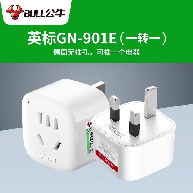 Bull conversion plug Hong Kong version of the Hong Kong plug converter ...