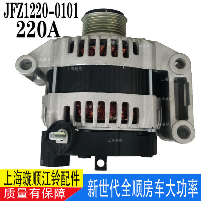 Applicable Jiangling New Generation Quanshun Guo Wufa Electric Machine ...