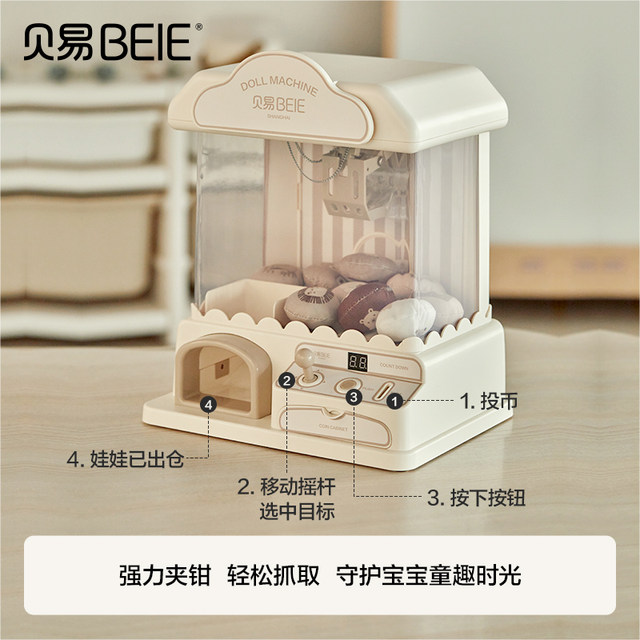 Beiyi children's claw machine gag machine small household large size doll toys for boys and girls