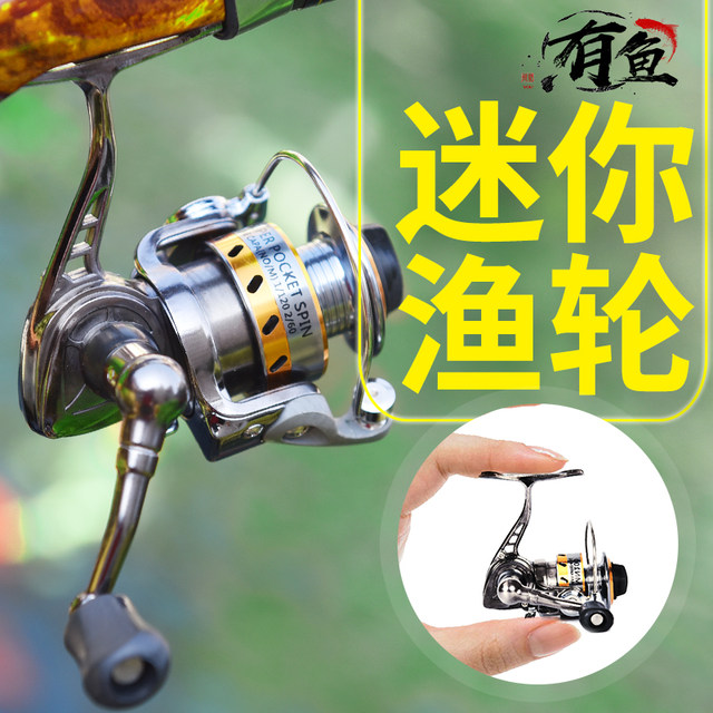 Specials small fish wheels all -metal spinning car wheel rod throwing ...