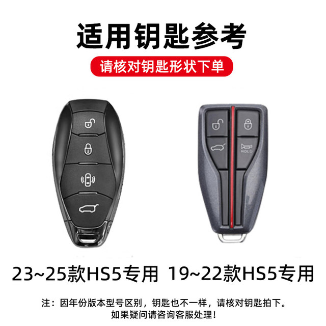 2025 new Hongqi HS5 special key cover 23/24/25 hs5 Qixiang Pro version ...