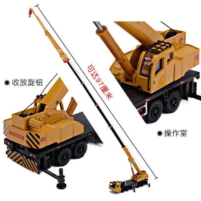 Kaidiwei alloy large crane model simulation engineering vehicle toy ...