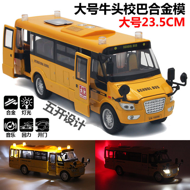 Large break-resistant boy baby child school bus toy sound and light bus ...