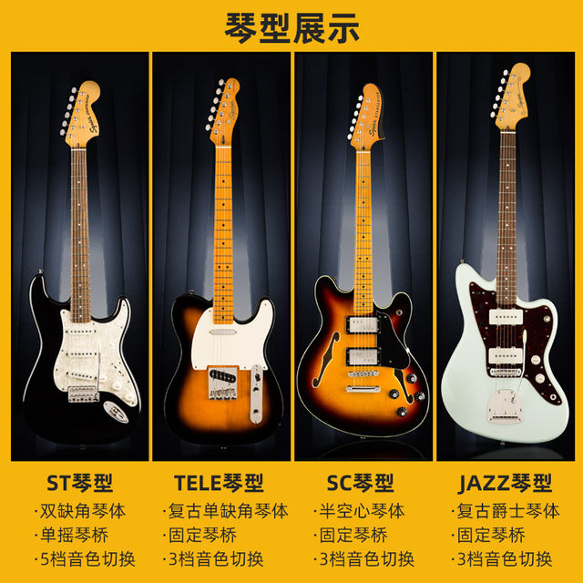 Fender Squier CV electric guitar 50S/60S/70 beginner retro rock set ST/TELE