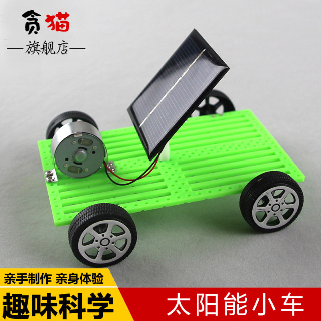 Solar car primary school science and technology production science ...