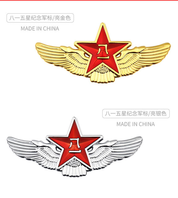 Bayi Five Star Metal Body Sticker 3D Three-dimensional Personalized ...