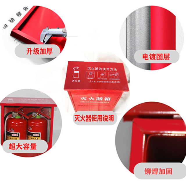 Fire extinguisher box 4KG fire extinguisher box carbon dioxide box 8kg ...