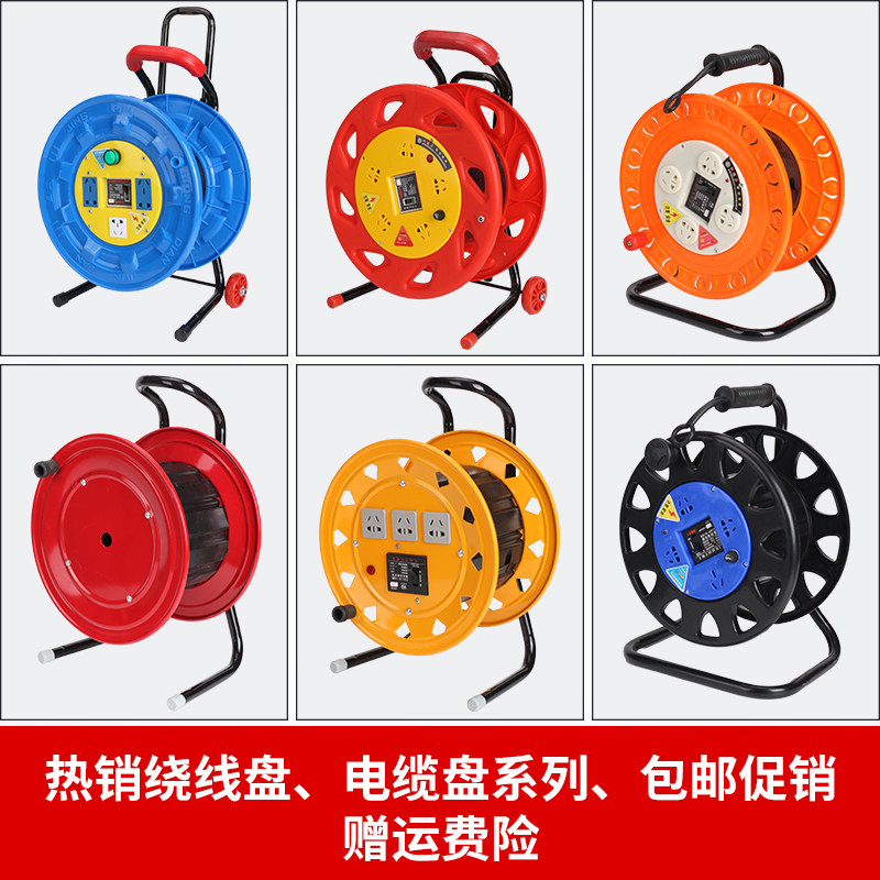 Mobile Cable Reel | Wire Reel Spool for Cable Storage