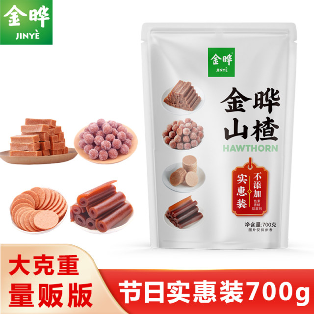 Jinxun Hawthorn is affordable 700g original hawthorn ball roll mixed ...