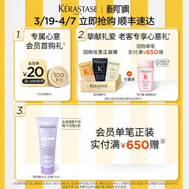 Kashi Yuanqi Ginger Essence Anti-powder Bottle Shampoo*