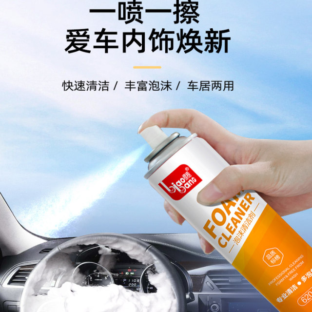Bullying foam cleaner car interior cleaning free-wash leather seats ...