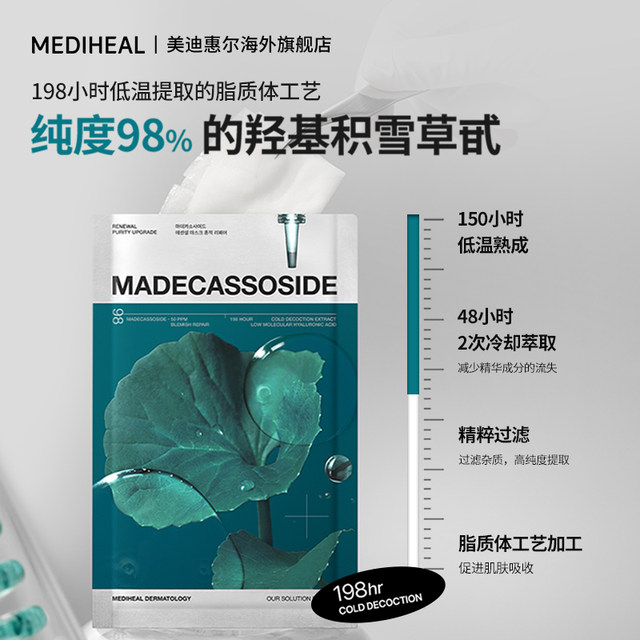 Medi Wheel Centella Ascaria nicotinamide Pure Repair Soothing Mask 10 ...