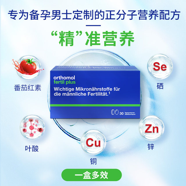 German Orthomol Fertil Orthomol Fertil men's pregnancy preparation ...