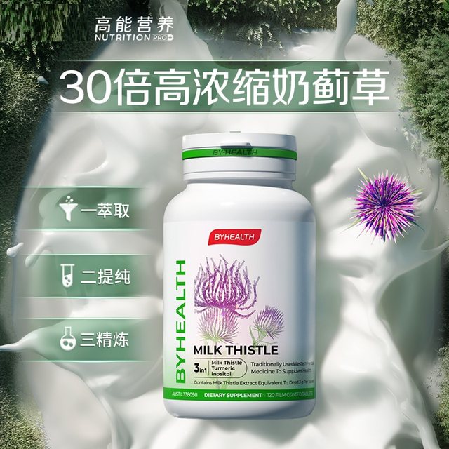 Byhealth Tomson Biche Overseas Overseas Milk Thistle Night Liver Skin Hepato Stay up late 120 ...