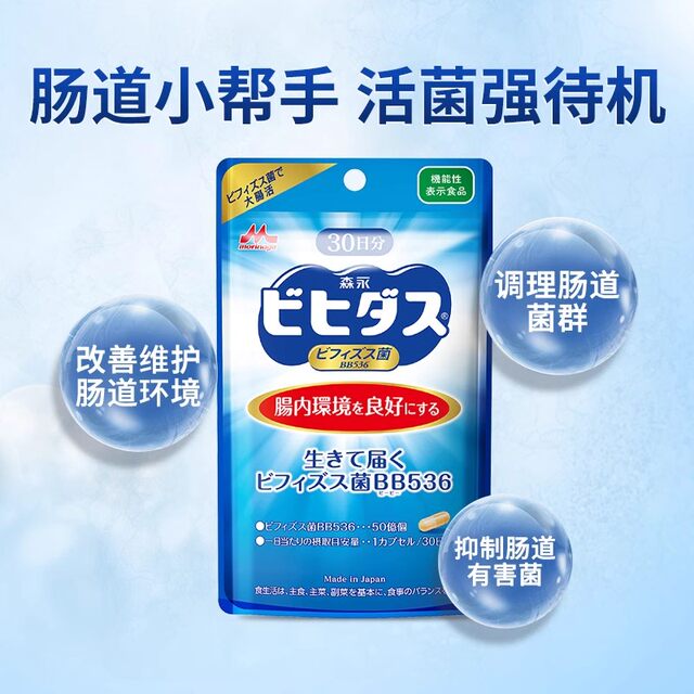 Imported Morinaga bb536 probiotic stomach nourishing powder broad-spectrum bifidobacterium ...