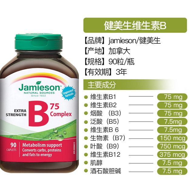 jamieson bodybuilding B vitamin B natural inositol B5 compound B adult ...